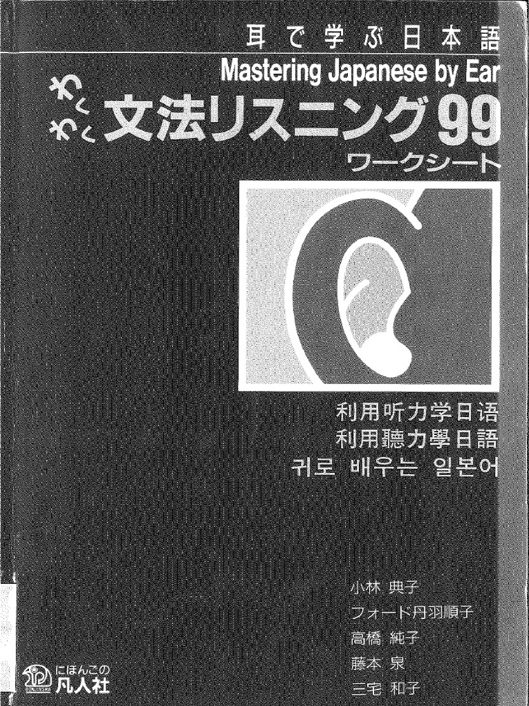 Bunpou 99 - Workbook | PDF