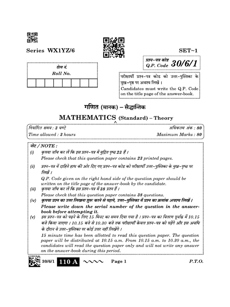 Maths PYQ 6 | PDF