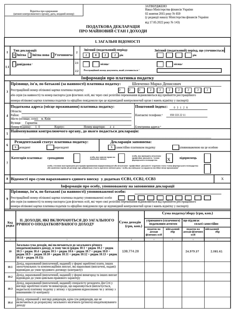 Deklaratsiya 143 Priklad Notar Us Dod F2 Dod 1 SV 4 | PDF