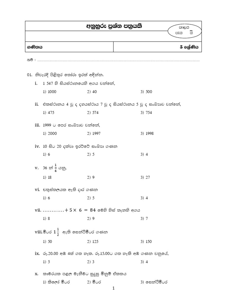 Grade 5 Mathematics | PDF