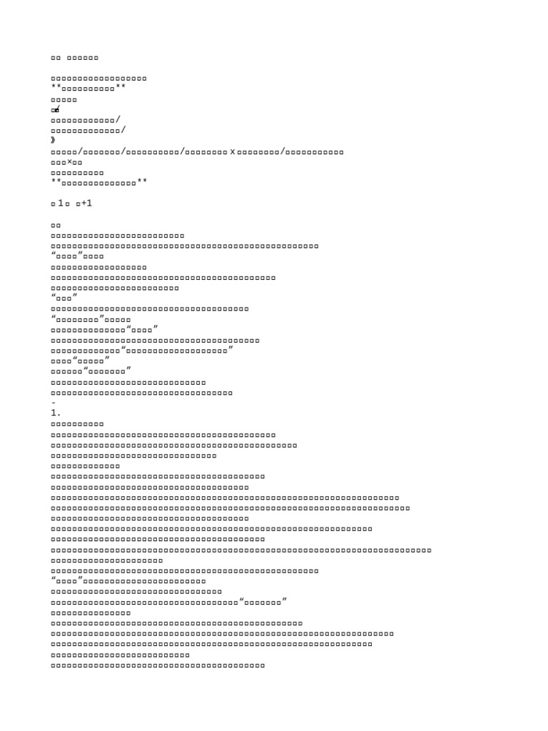 娑婆(dmxs.org) (1) (1) | PDF