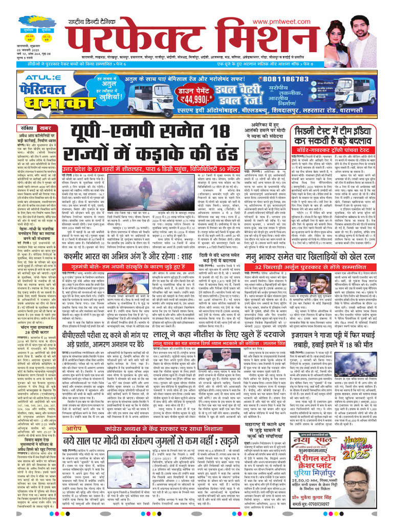 PM News 03 January 2025 | PDF