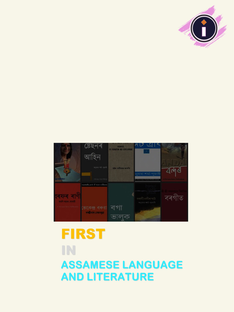 Firsts in Assam | PDF | Indian Literature