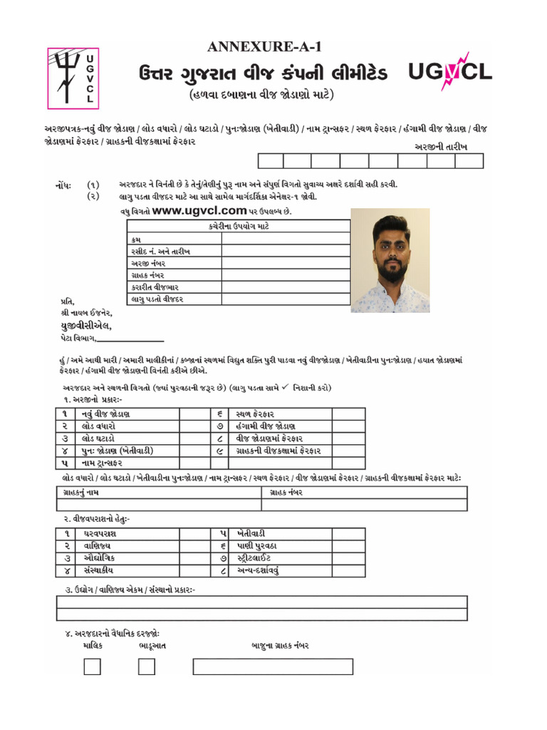 A 1 Form Generation | PDF