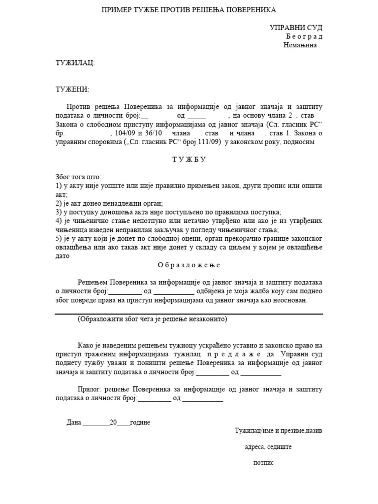 Primer Tuzbe Protiv Resenja Poverenika | PDF