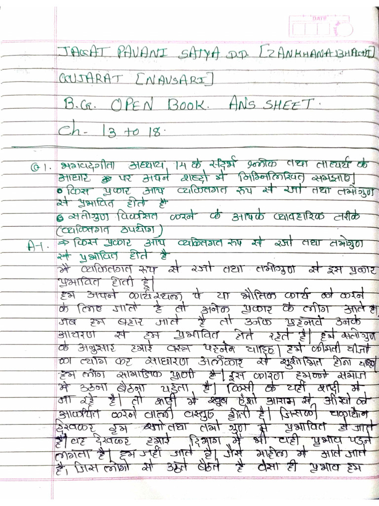B.G. CH 13 To 18 Open Book Answer Sheet | PDF