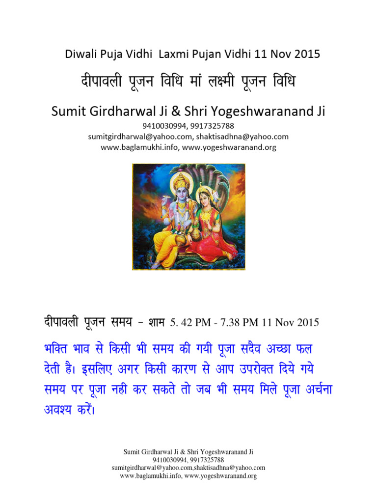 Diwali Puja Vidhi in Hindi and Ma Laxmi Pujan Vidhi in Hindi 11 ...