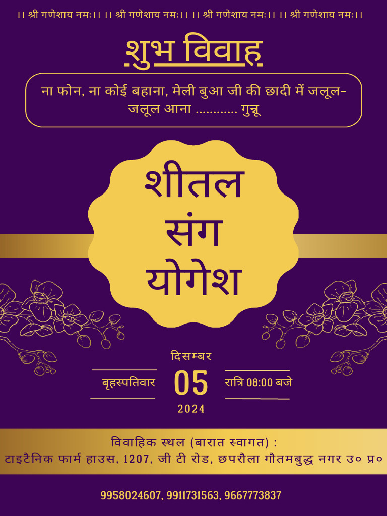 Sheetal Wedding Card | PDF