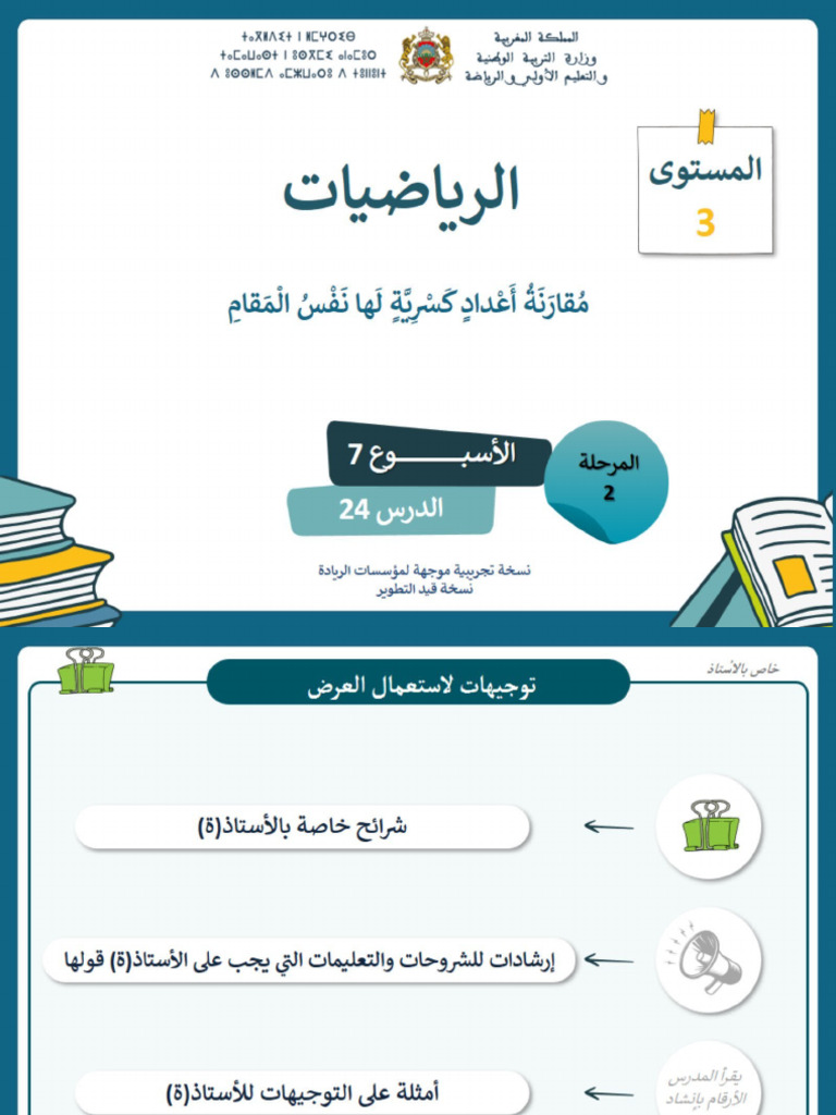 Maths Nv3 Période2 Semaine1 Seance2 Drive | PDF