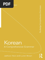 Korean Language: For Beginners | PDF