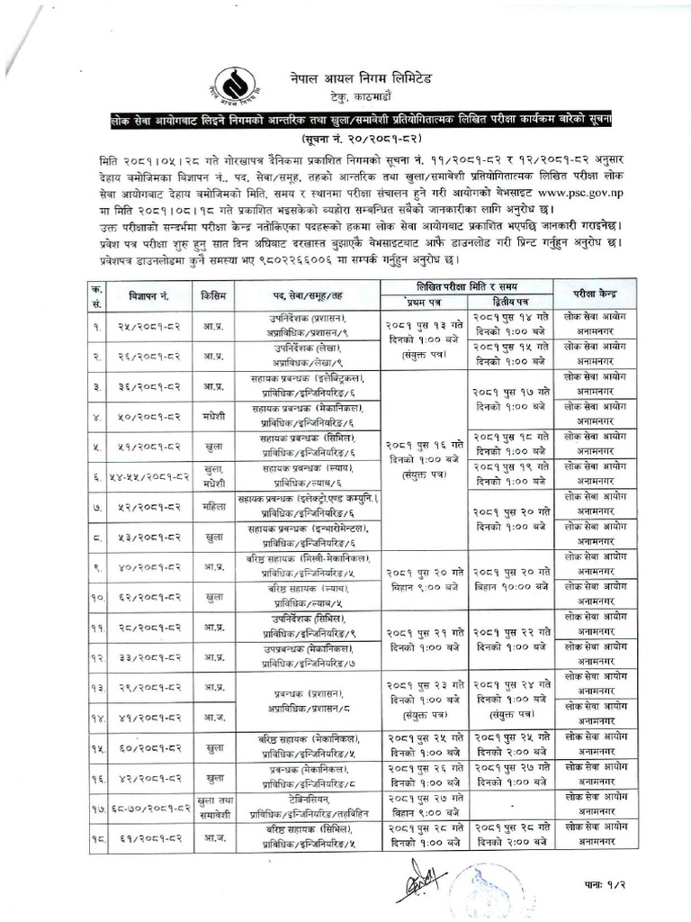 Exam Schedule Notice (No-20) | PDF