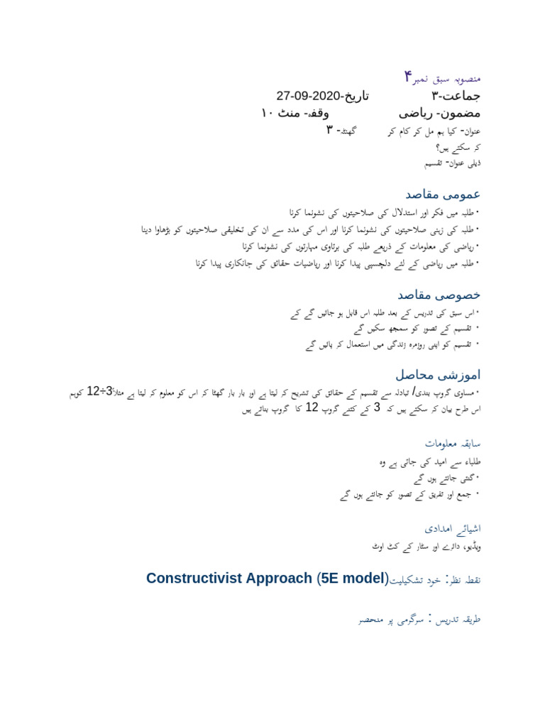 Maths Lesson Plan 4 | PDF