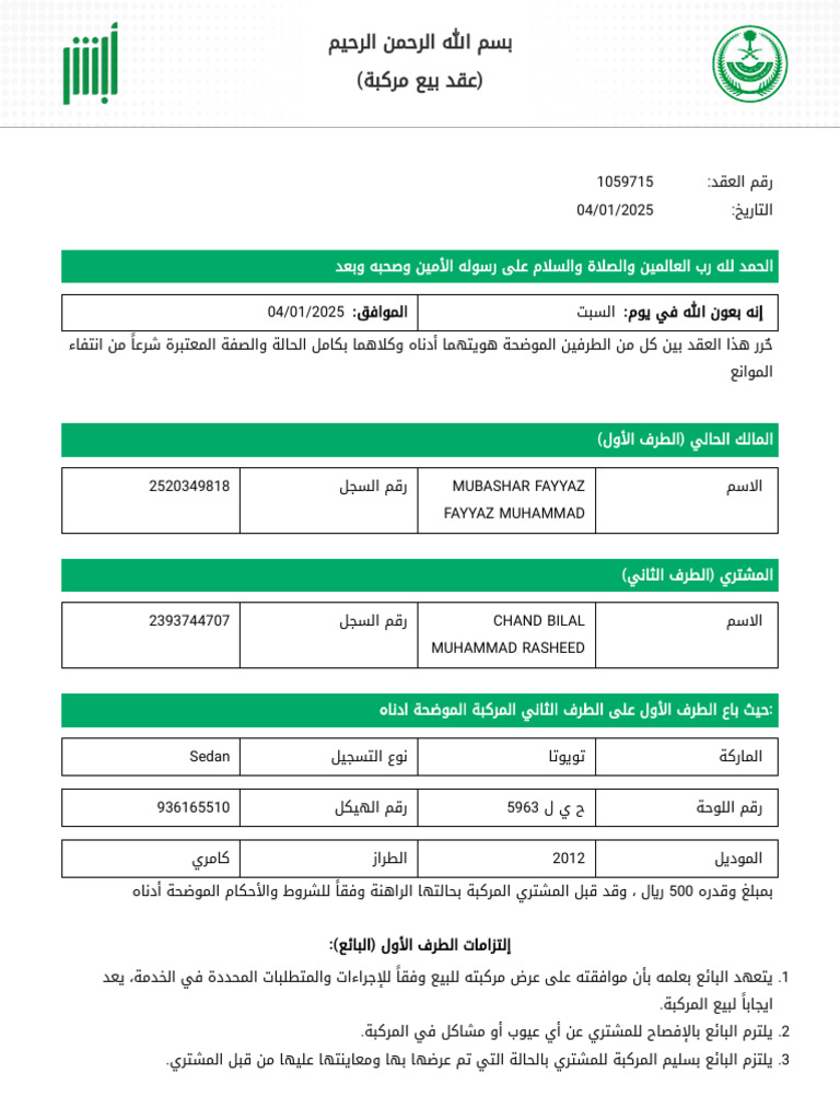 contract vehicle | PDF