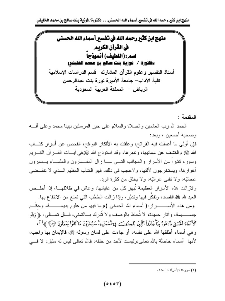 DRAM Volume 37 Issue 9 Pages 5453-5482 | PDF