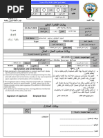 Tenancy Agreement for Qatar Apartment | PDF | Leasehold Estate | Renting