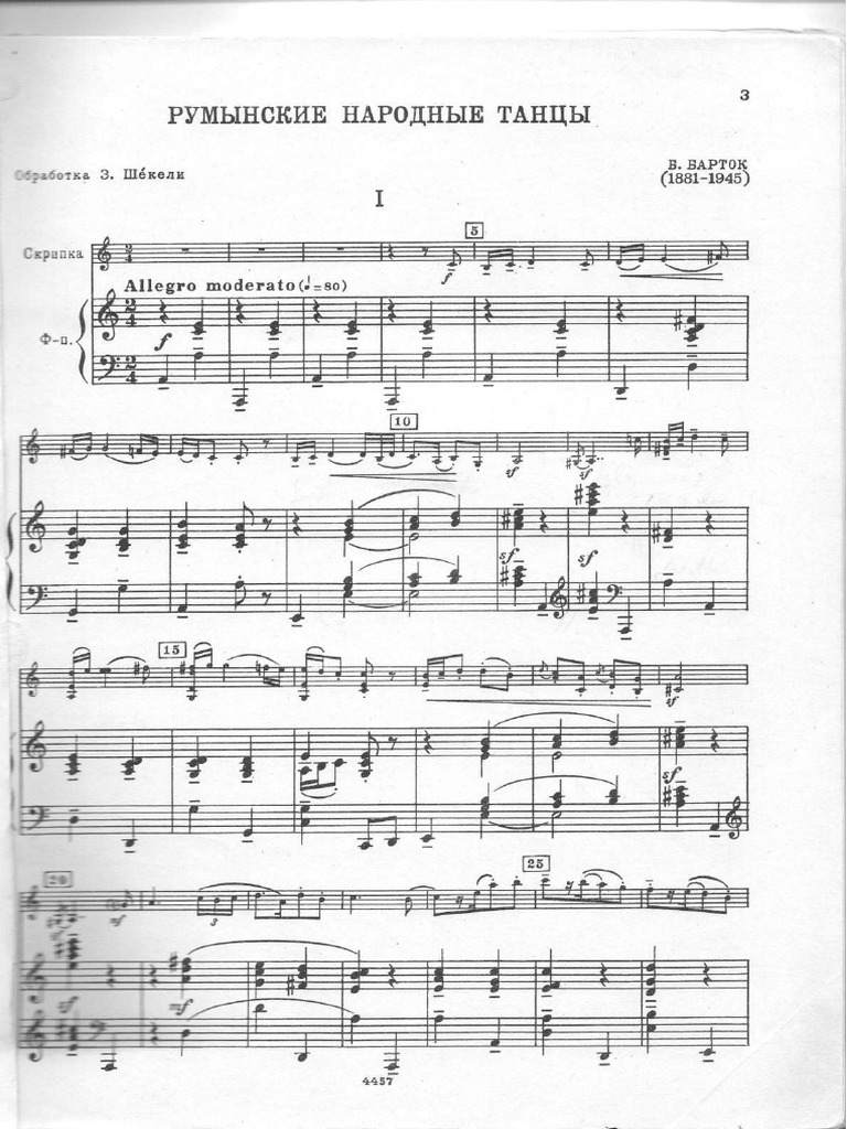 Bartok, Bela - Romanian and Hungarian Folk Dances | PDF