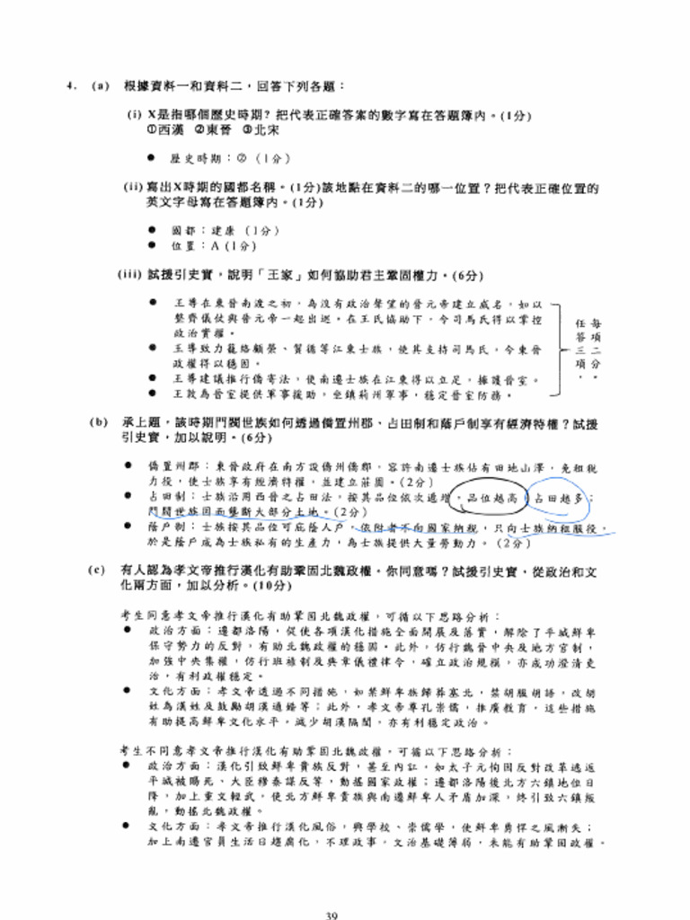 PDF Document 2 | PDF