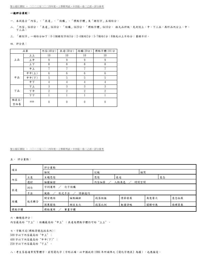 23-24 - F4 - Exam 1 - P2B - Ans | PDF