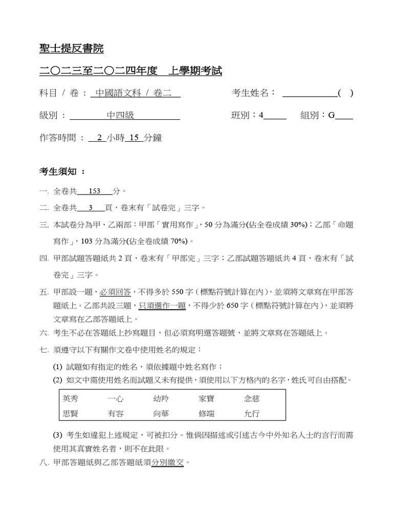 23-24 - F4 - Exam 1 - P2A B - Q | PDF