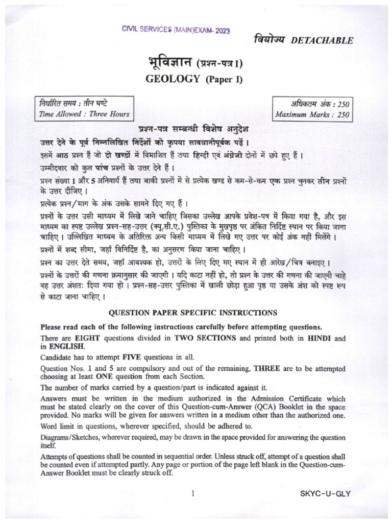 23 - GEOLOGY-PAPER-I-29092023 Gthetrht8546 | PDF | Radiation | Physical ...