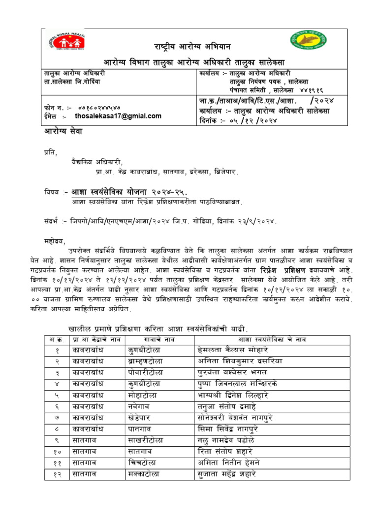 Refresh Letter for 2024 Updates | PDF