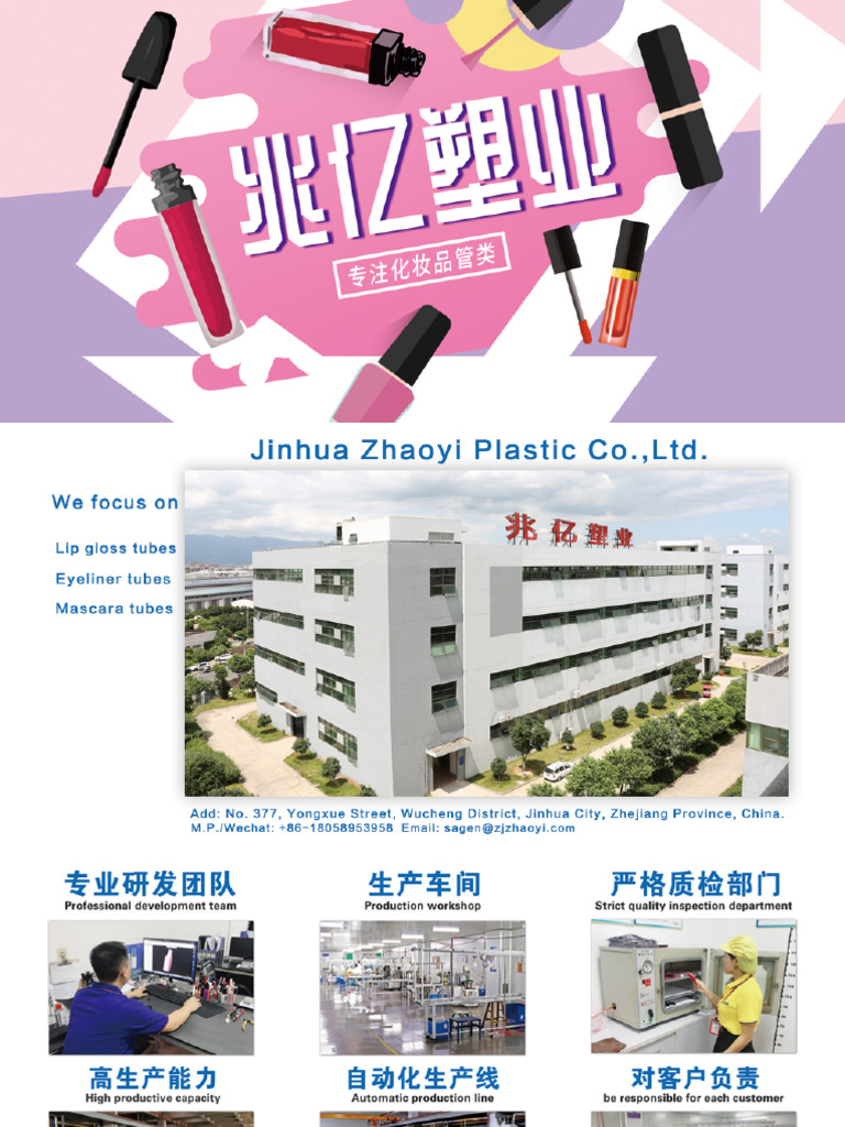 Catalogue of Lip Gloss Tubes | PDF