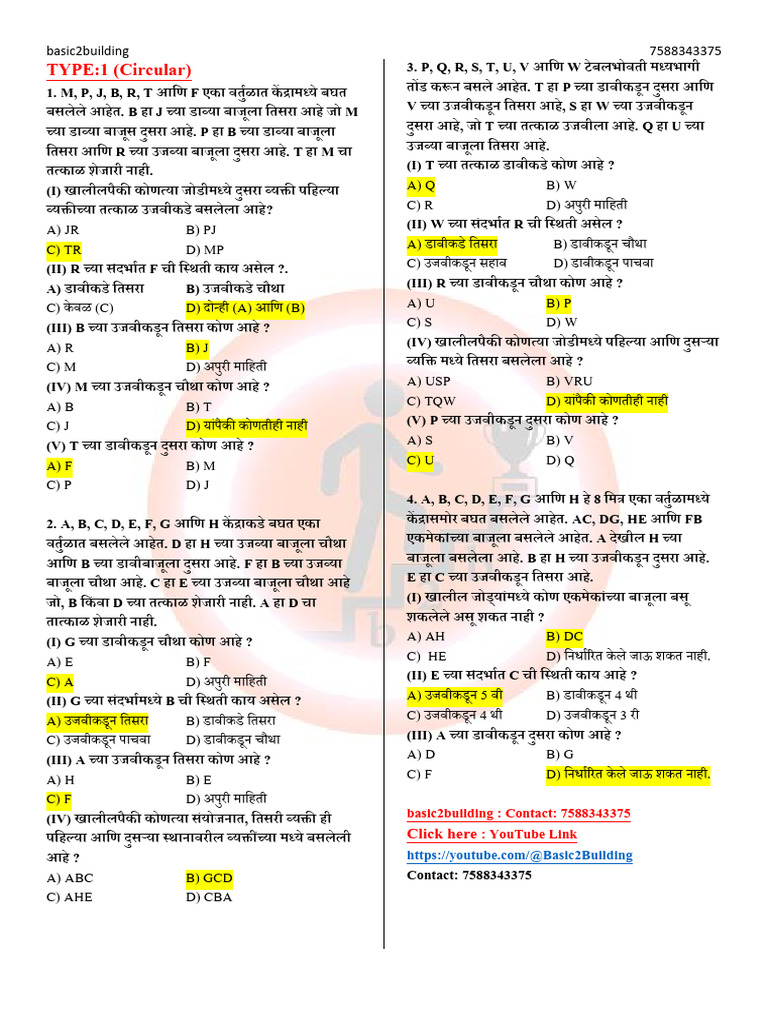 basic2building (बैठक व्यवस्था) | PDF