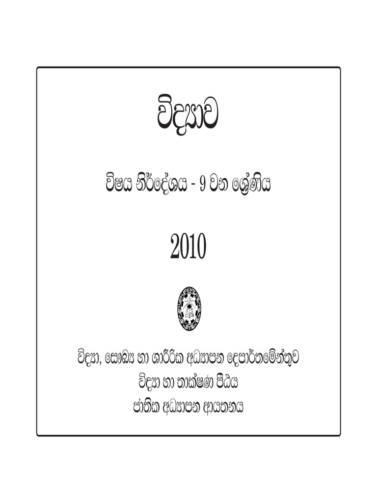 grade-9-science-syllabus-619e0bddbaf93 | PDF