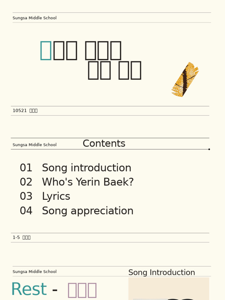 10521 김윤하_20241119_142545_0000 | PDF