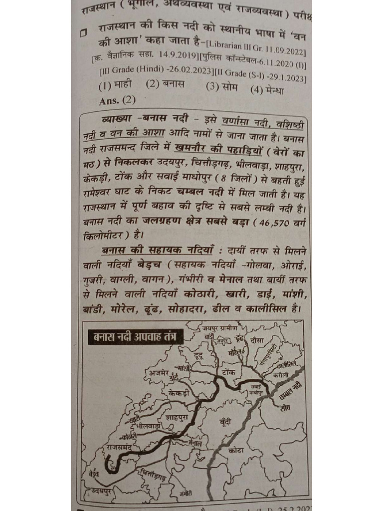 Catchment Area of Mahi River | PDF