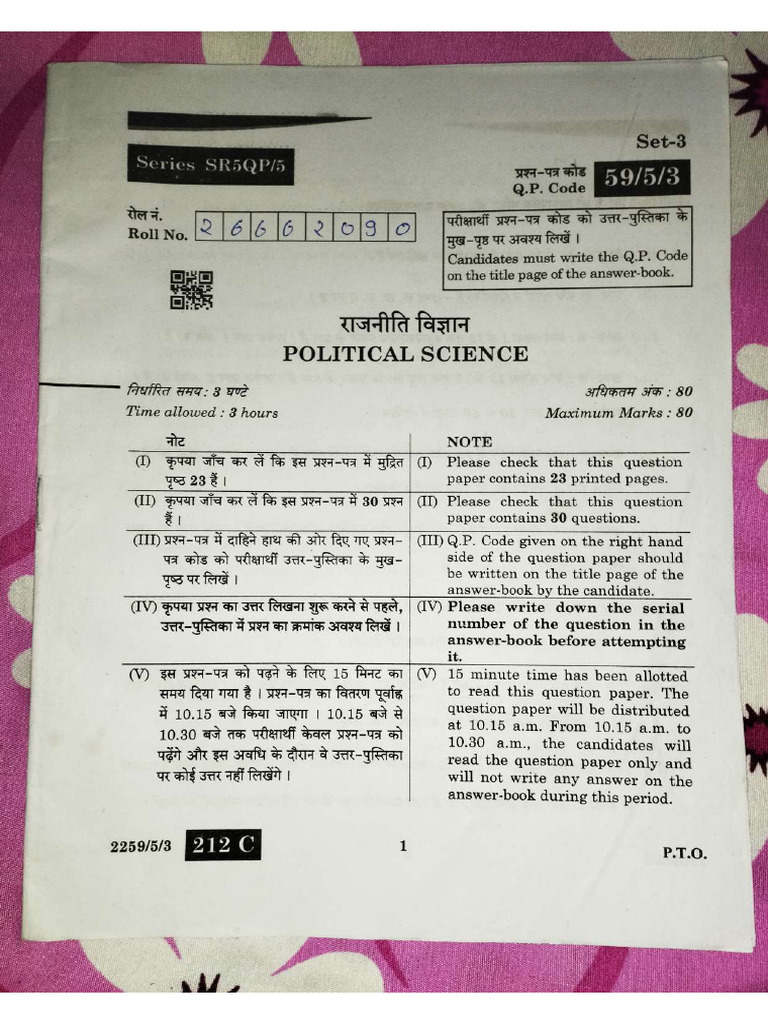 CBSE, Class - 12, Political Science, Question Paper, Q.P. Code 59/5/3 | PDF
