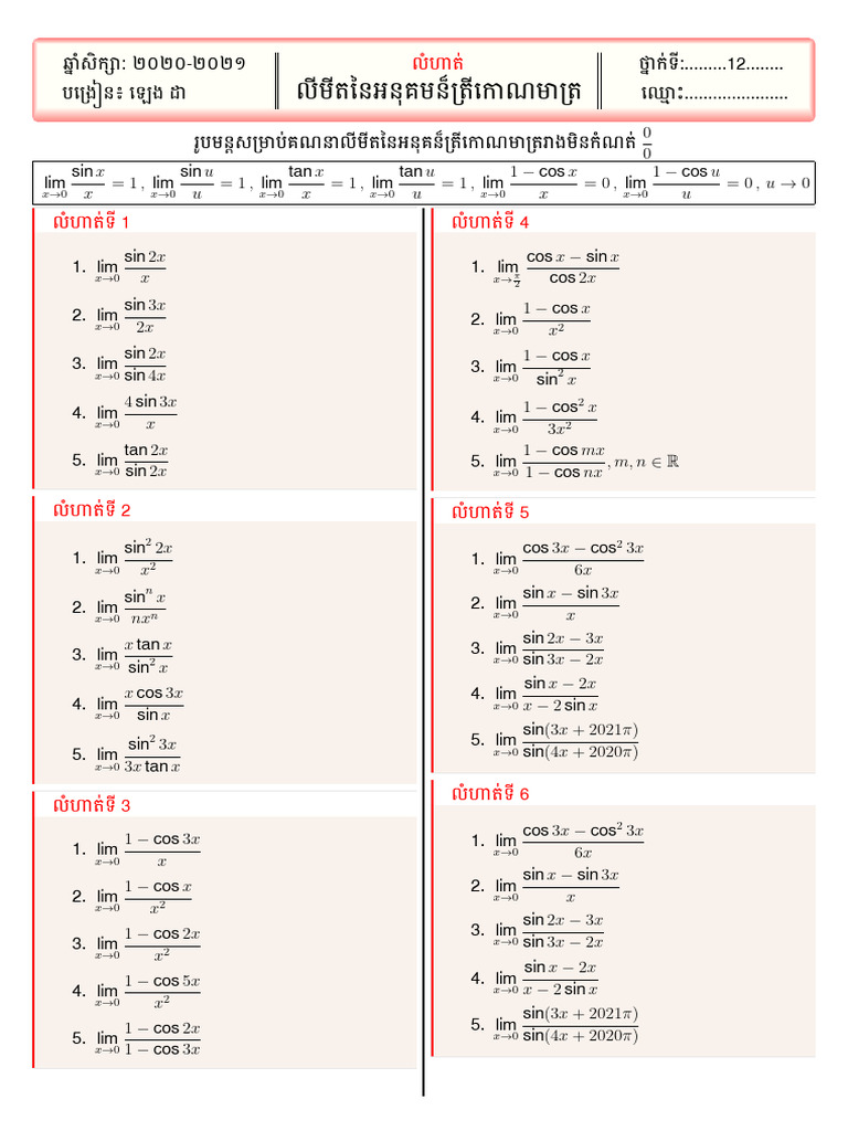 Limit Trigonometry | PDF
