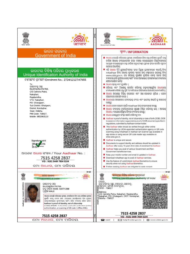 Aadhar Rajendra@1 | PDF