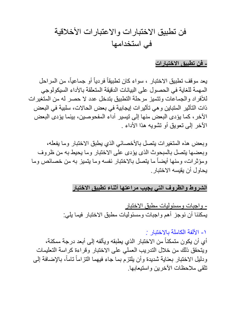 67065db1-d816-455d-bc73-779964d91c2e. | PDF