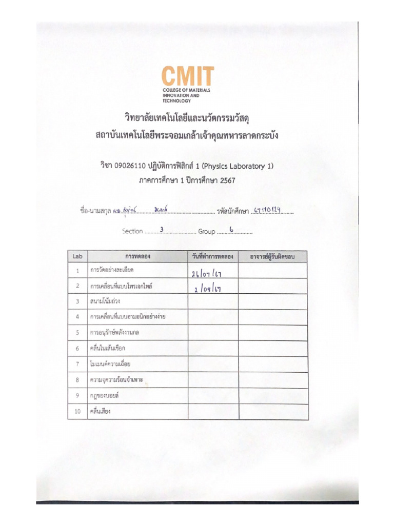 CMIT | PDF