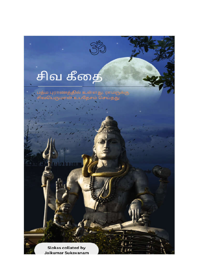 Understanding Śiva Gītā: A Spiritual Guide | PDF | Bhagavad Gita | Rama