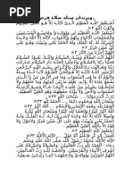 زیکری بەیانیان | PDF