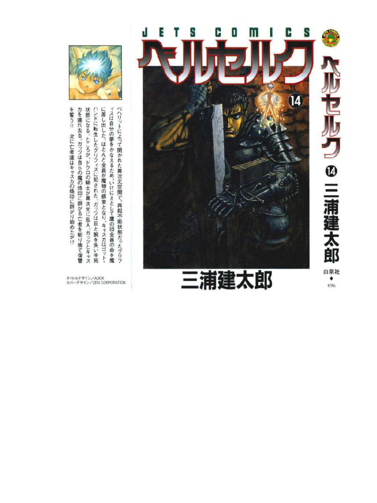 Berserk (14) | PDF