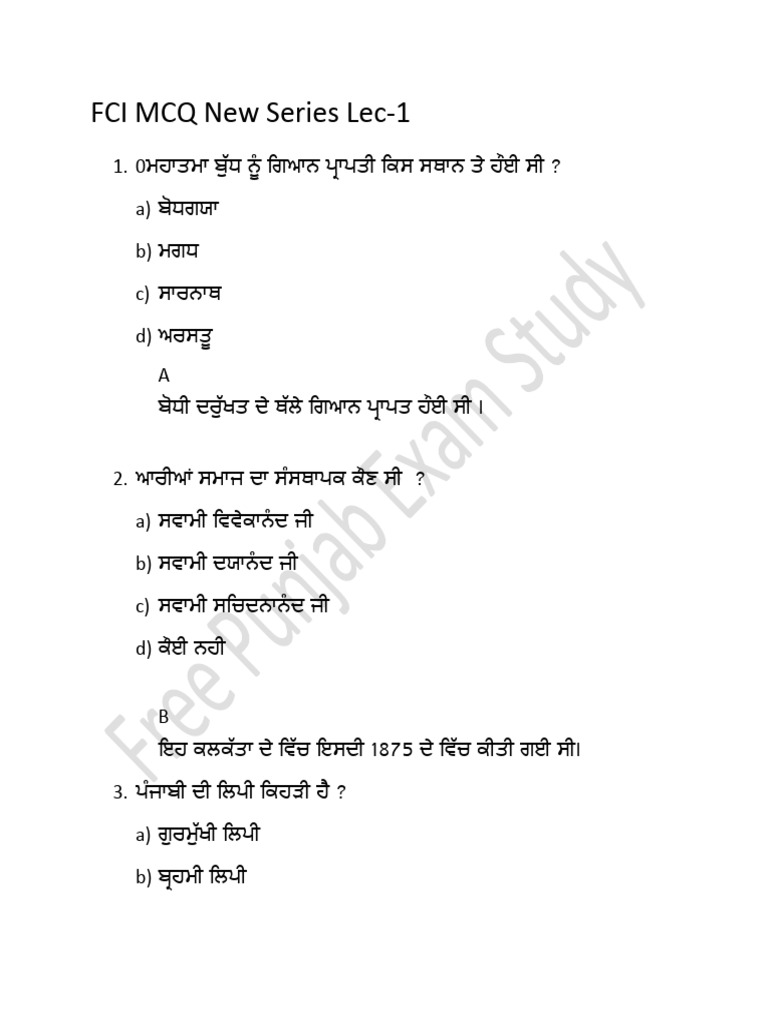 FCI MCQ New Series Lec | PDF
