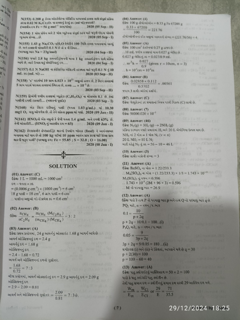 ch1solution.Pdf | PDF