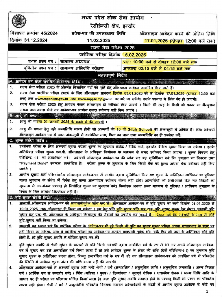 MPPSC Notification 2025 | PDF