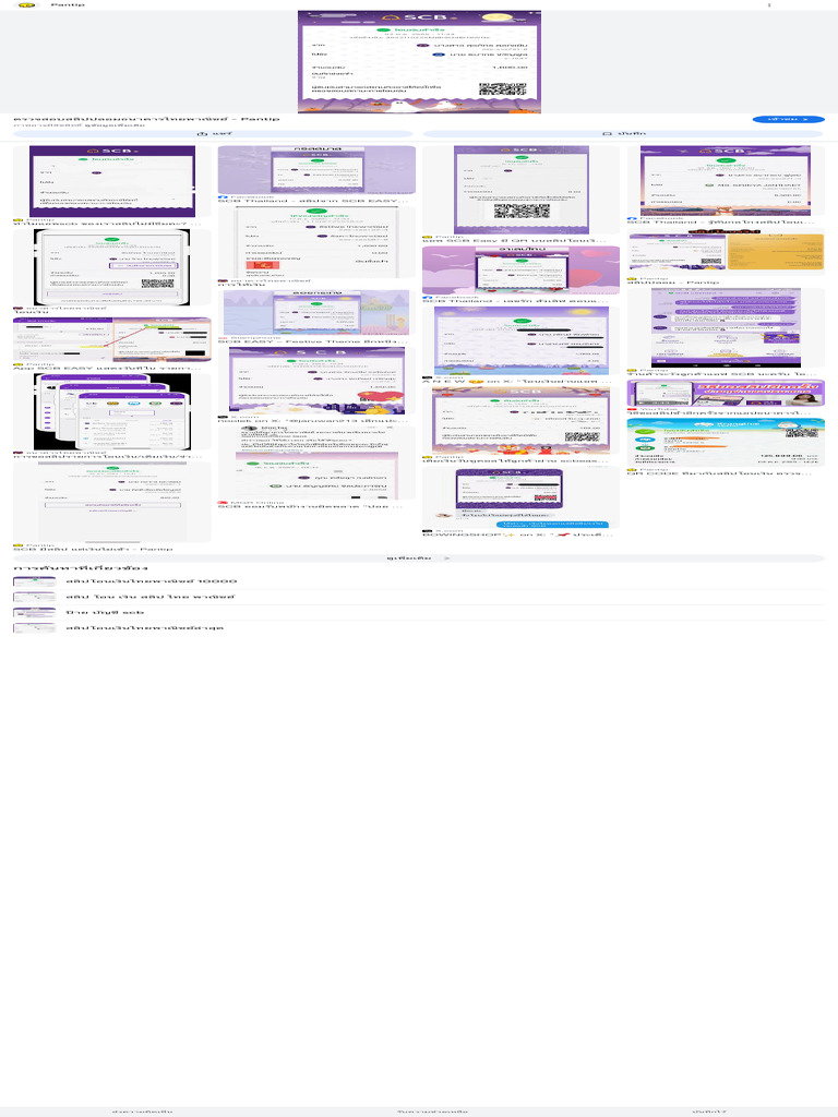 สลิปscb - ค้นหาด้วย Google | PDF