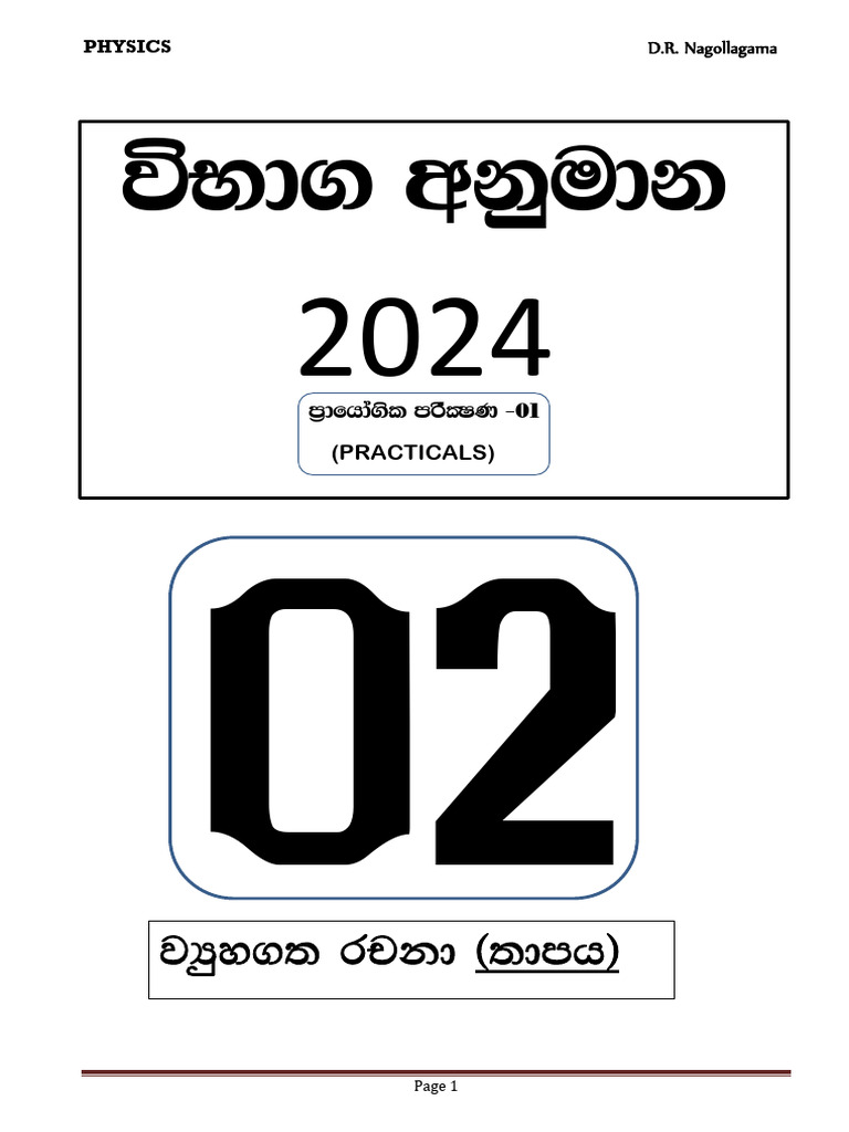 24day14 02 (Practical 01 (Heat) ) | PDF