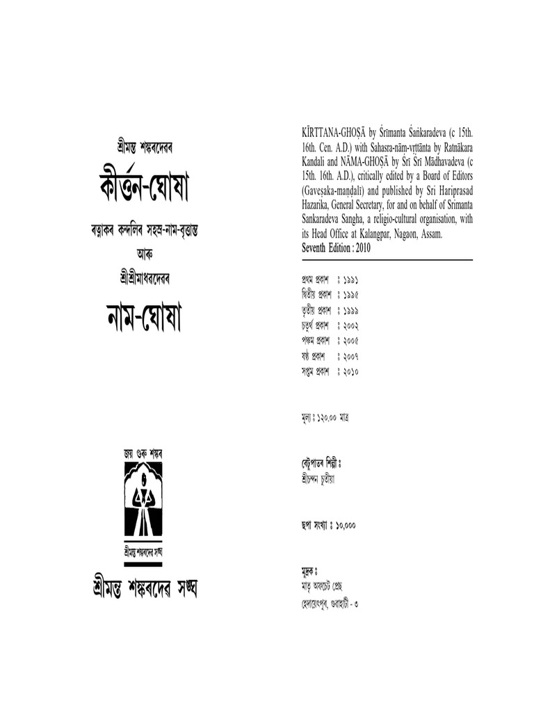 Kirttana and Ghosha | PDF