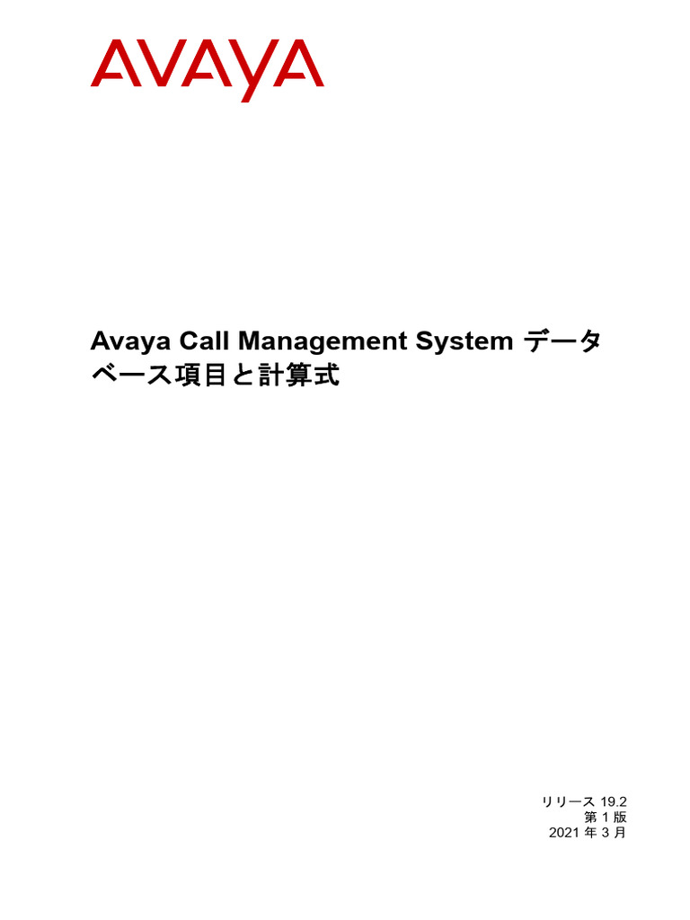 Avaya CMS Database Items and Calculations 19.2 March 2021 Ja | PDF