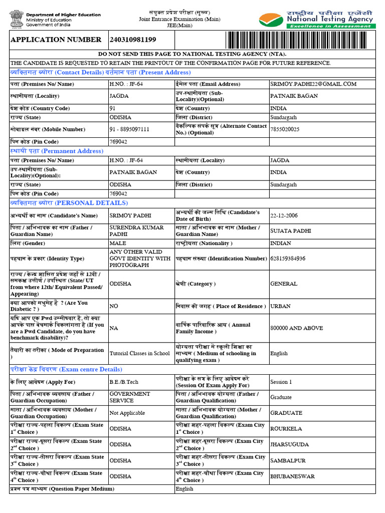 JEE Application Form | PDF