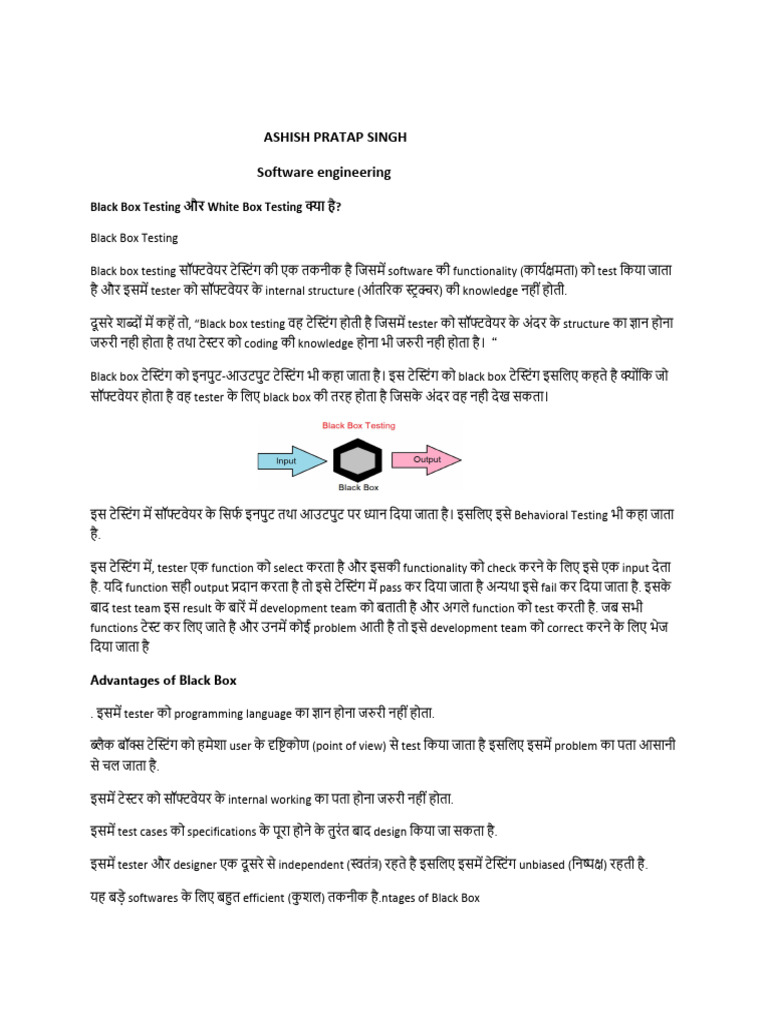 Software Engineering | PDF