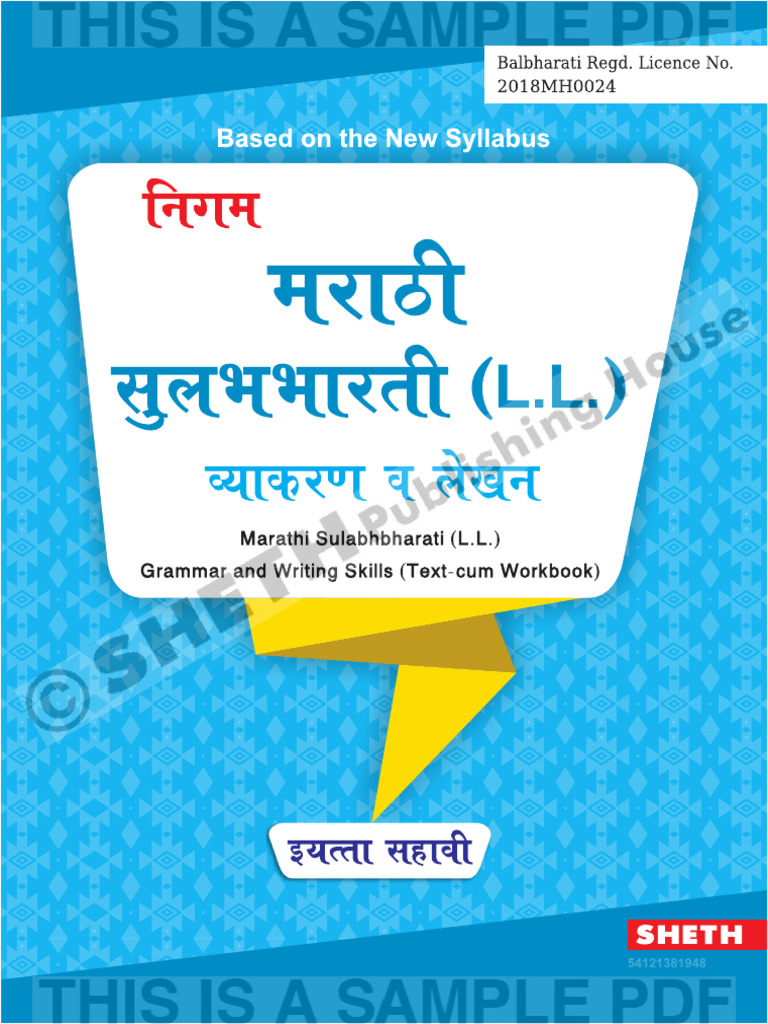 Marathi Vyakaran and Lekhan STD 6 | PDF