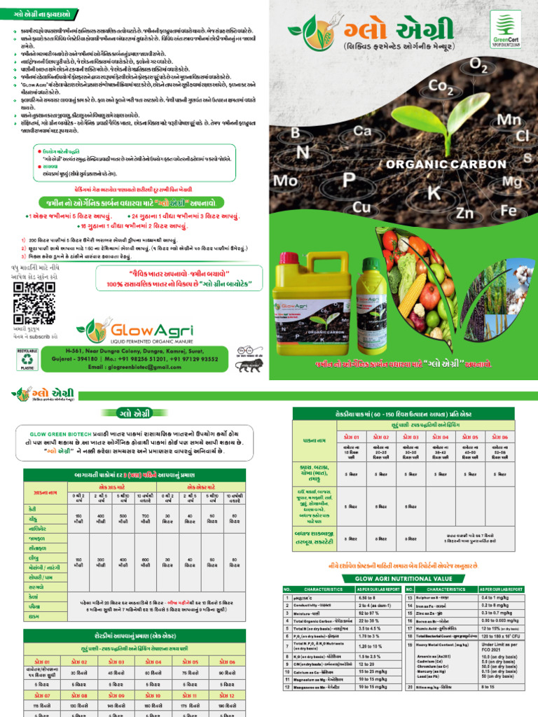 1 Glow Agri Brochure - Gujarati Brochure - c2c | PDF
