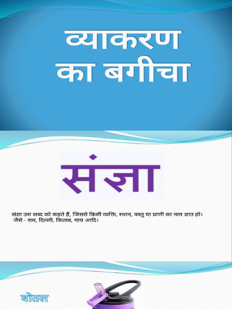 7 Vyakaran Ka Bgicha Class 1 2 3 | PDF